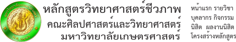 Biological Science KU KPS